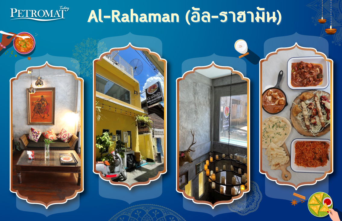 Al-Rahaman Restaurant (อัล-ราฮามัน) – PETROMAT