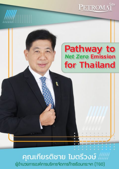 Interview Pathway to Net Zero Emission for Thailand – PETROMAT