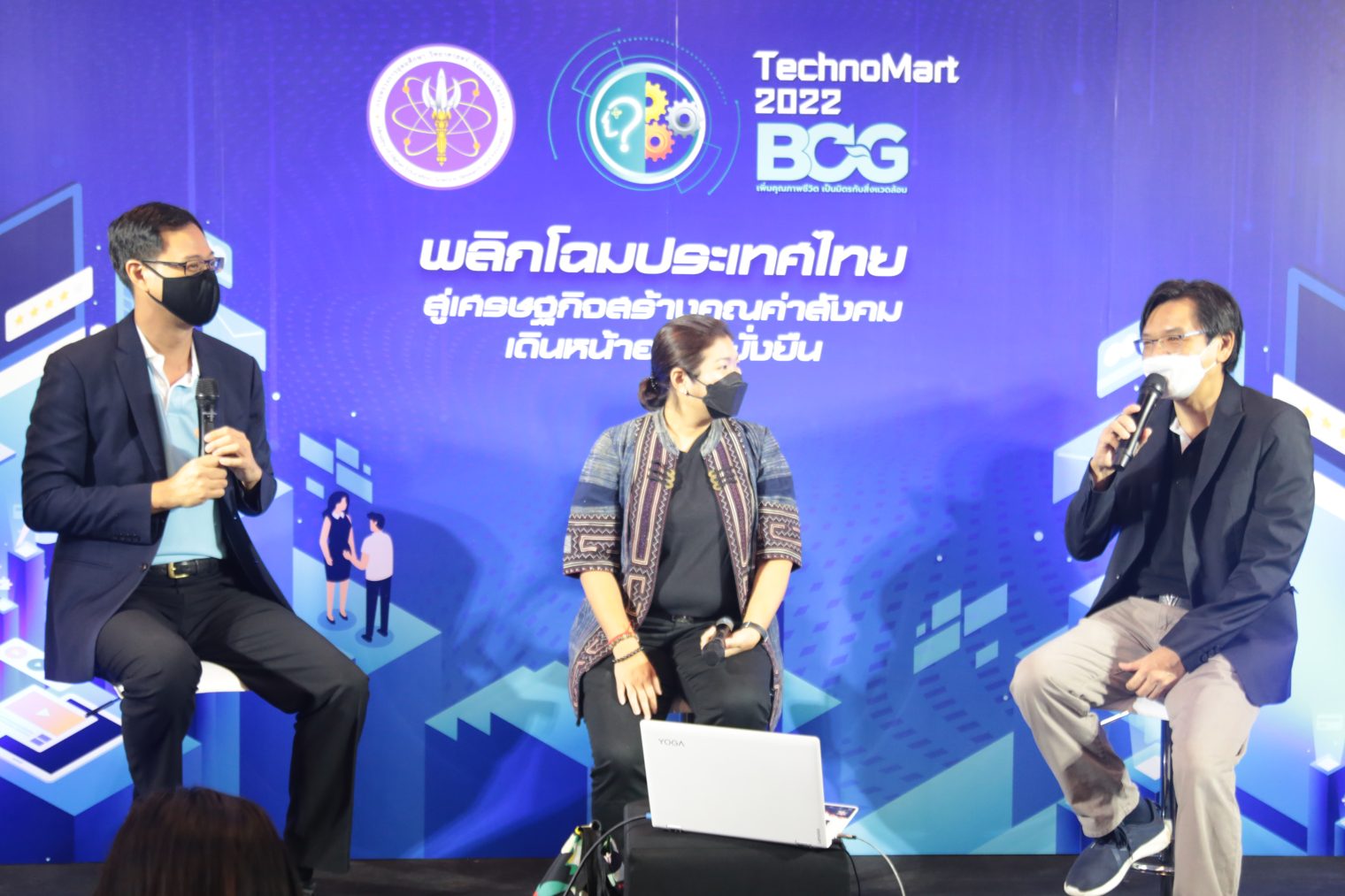 ศูนย์ฯ จัดเสวนา “ยกระดับสังคมไทยด้วย BCG” พร้อมเข้าร่วมการจัดนิทรรศการนวัตกรรม ในงาน Technomart ...