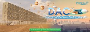 DAC เทคโนโลยีดักจับและกักเก็บคาร์บอน – PETROMAT